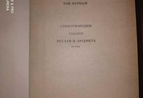 Книги. Подписные издания СССР