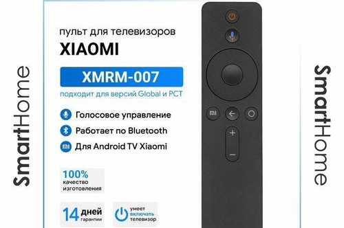 Пульт для телевизора Xiaomi Mi TV RU xmrm-007