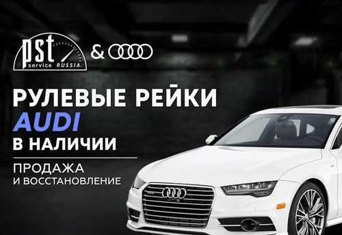 Рулевая рейка audi Q7 2007, Porsche Cayenne 2003