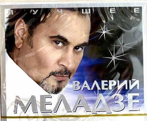 Валерий Меладзе. Лучшее на 2-ух сд