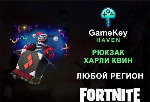 Рюкзак Харли Квин - Fortnite