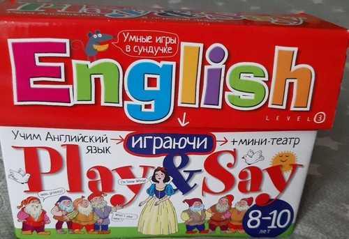 Английский язык играй и говории