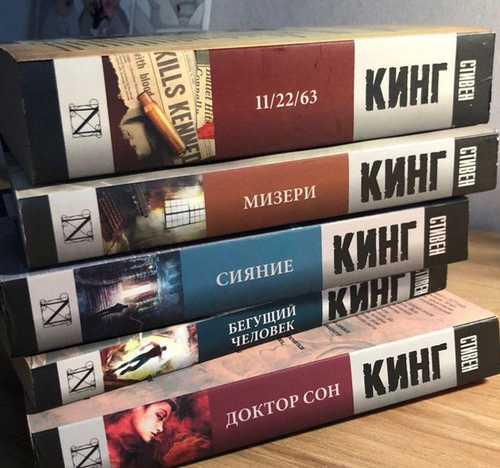 Книги стивена кинга