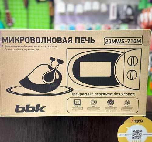 Микроволновая печь BBK 20mws710