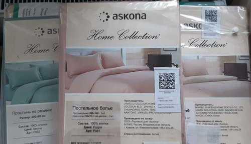 Постельное белье Askona Home Collection