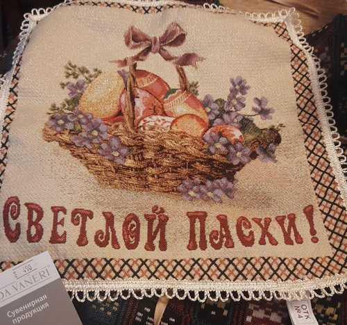 Мешочек пасхальный подарочнвй