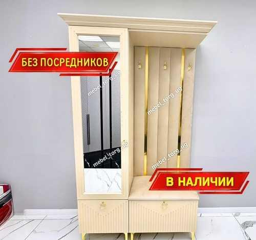 Прихожая в наличии со склада фабрики