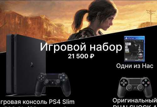 Ps4 Slim 500gb (21XX) +2 геймпада+Одни из Нас