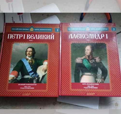 Исторические и детские книги