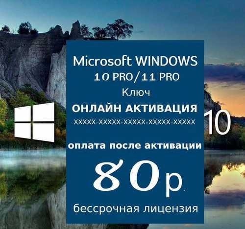 Ключ microsoft office 2019, 2021 / Windows 10 Pro