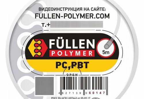 Пруток Fullen Polymer круглый прозрачный для ремо