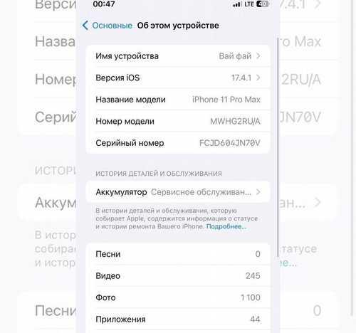 iPhone 11 Pro Max, 64 ГБ