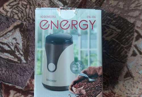Кофемолка Energy EN-106