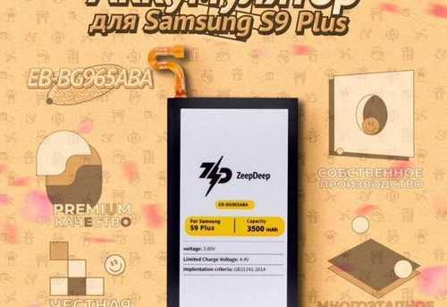 Аккумулятор (батарея) для Samsung S9 Plus (EB-BG96