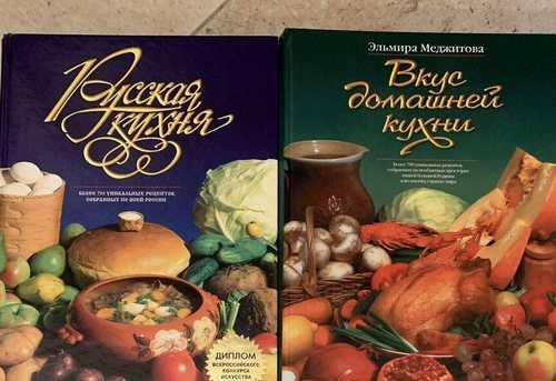 Книги рецептов Эльмиры Меджитовой