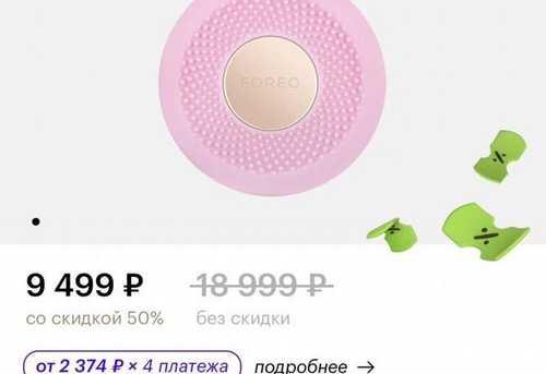 Foreo ufo mini 2 pink led маска для лица