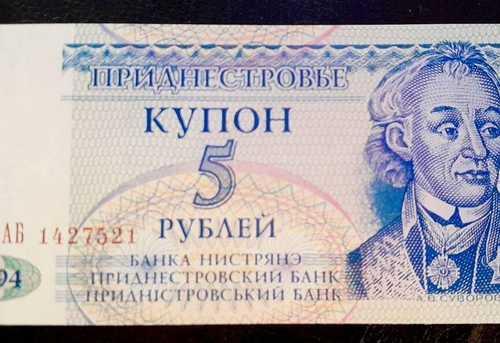 Приднестровье 5 рублей 1994 UNC