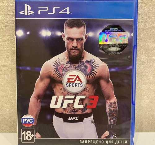 Ufc3 для ps4