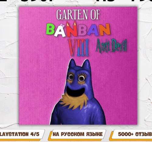 Garten of Banban 8 Anti Devil PS4 & PS5