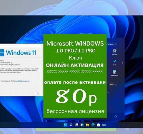 Ключ microsoft office 2019, 2021 / Windows 10 Pro