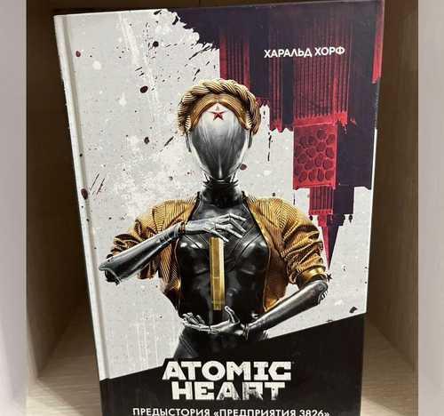 Atomic heart книга