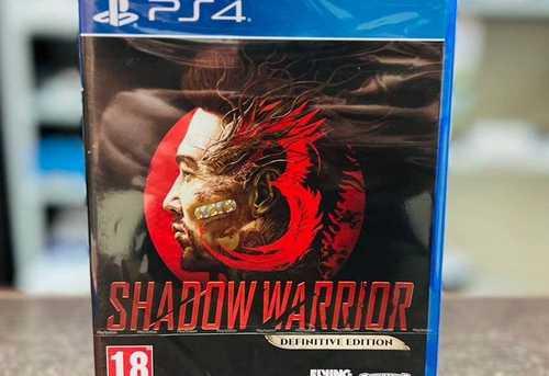 Игра Shadow Warrior 3 Definitive Edition PS4