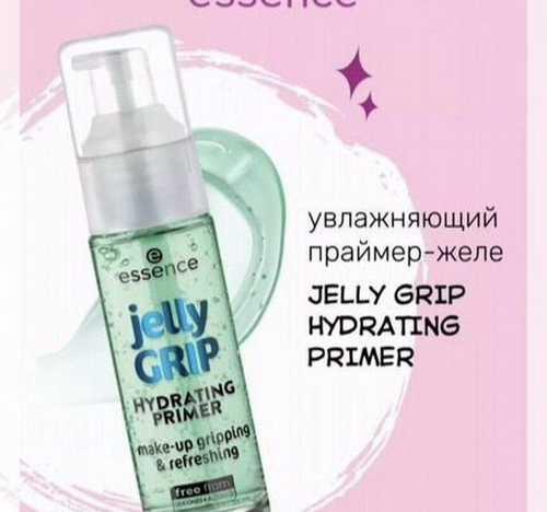 Essence праймер jelly grip