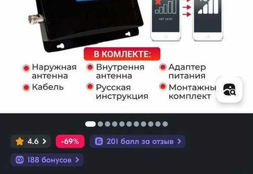 Усилитель сигнала сотовой связи 4g и итернета