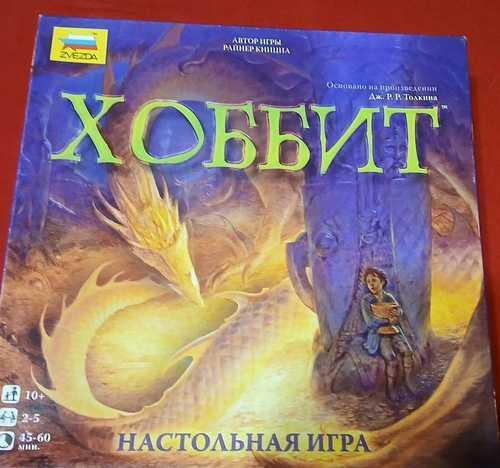 Игра настольная