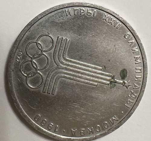 Монета олимпиада 1980