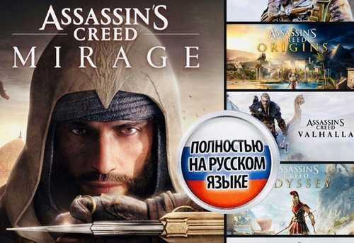Assassins Creed (Все части) Ps & Xbox Пермь