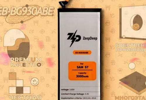 Аккумулятор ZeepDeep asia (EB-BG930ABE) для Samsun