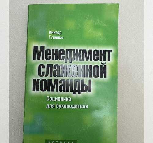 Книга менеджмент