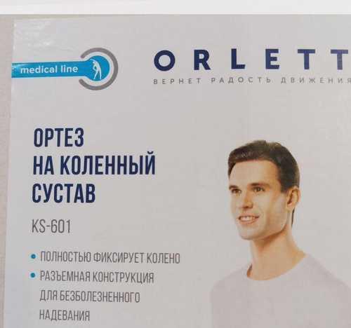 Ортез на коленный сустав orlett