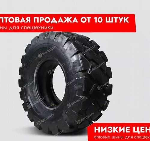 Шина MaxTires 23.5/70-16 (прерывистая волна) 16PR