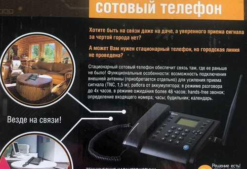 Стационарный сотовый телефон Даджет мт3020