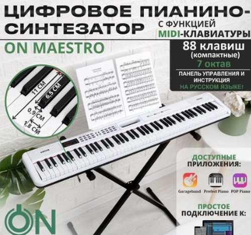 Цифровое пианино-синтезатор ON Music Maestro, midi