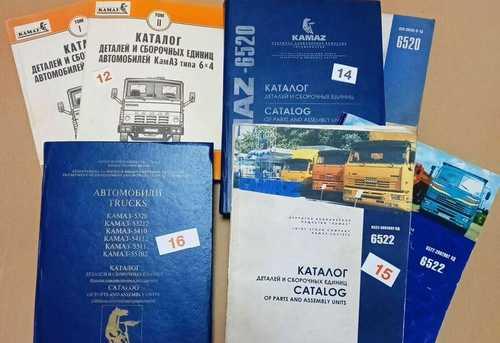 Каталоги и техническая литература по а/м камаз