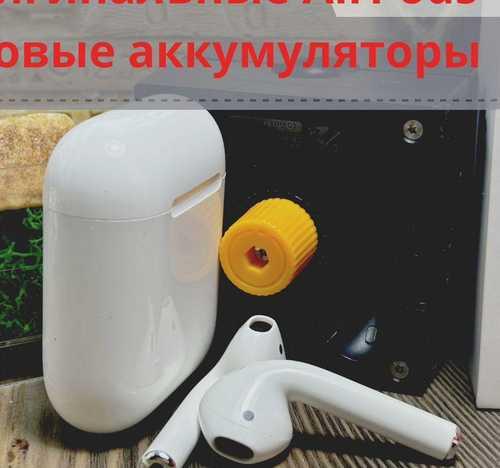 Airpods 1,2 с новыми аккумуляторами в ушах и кейсе