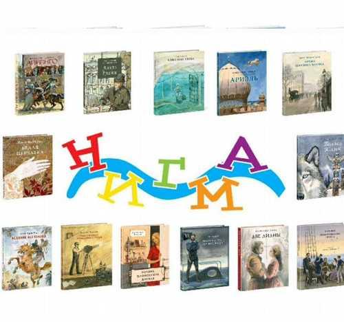 Книги издательства Нигма. Страна приключений