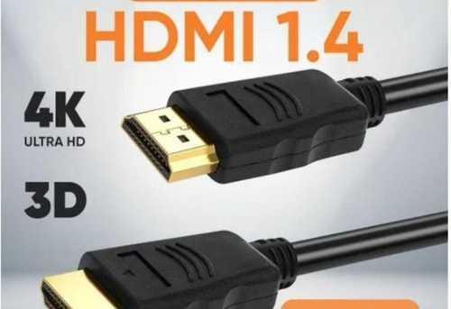 Шнур hdmi-hdmi Gold, 1.5 м