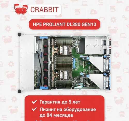 Сервер HPE ProLiant DL380 Gen10