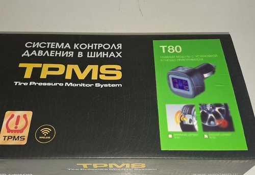 Система контроля давления В шинах tpms T80-TS02