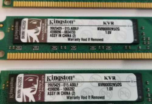 Оперативная память ddr2 2gb kingston