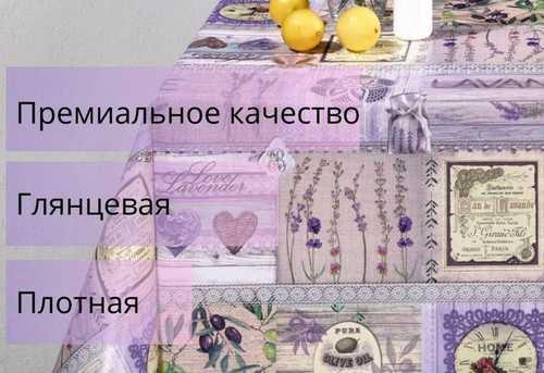 Клеенка на стол Dekorama Турция новая