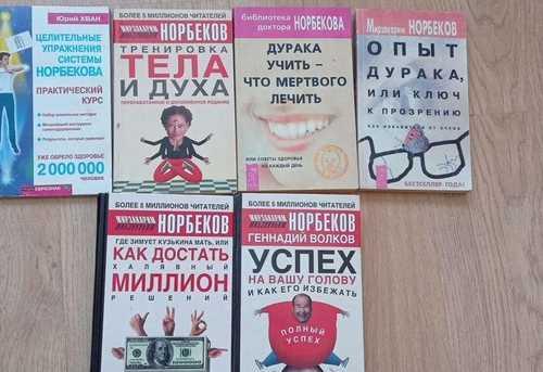 Книги Мирзакарима Норбекова