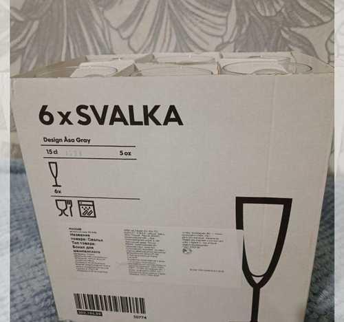 Бокалы для шампанского IKEA svalka 6 шт