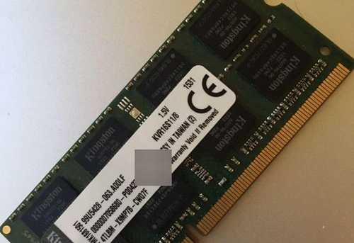 DDR3 8Gb для ноутбука