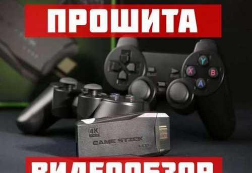 Игровая приставка Game stick lite прошита