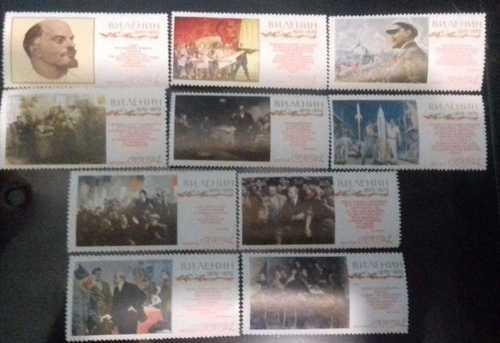 Почтовые марки СССР В.И. Ленин